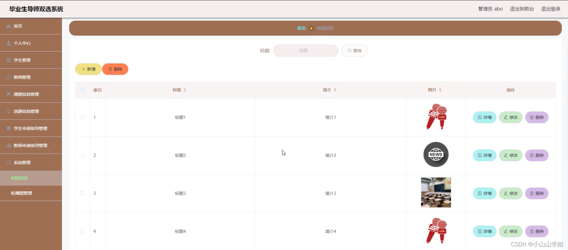 Java毕设项目毕业生导师双选系统（javavuemybatismavenmysql）毕业设计导师双选系统csdn Csdn博客