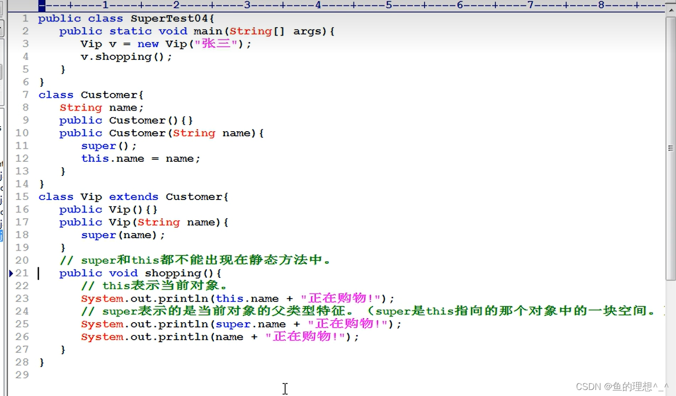 java——super关键字-CSDN博客