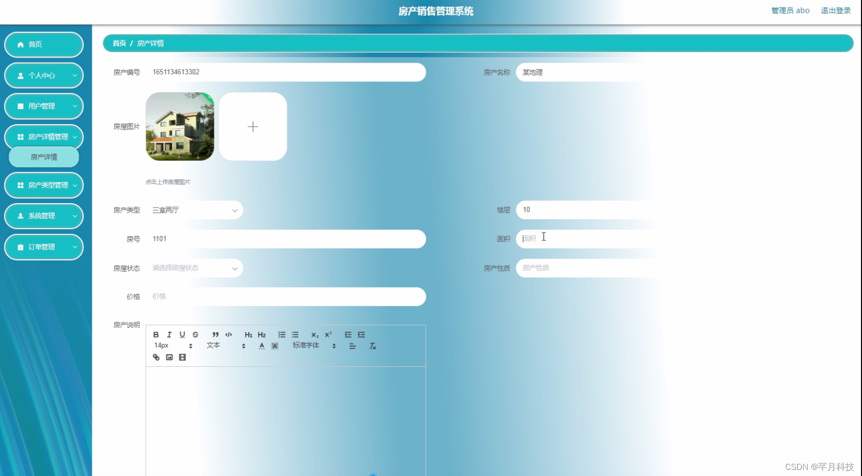 Springboot毕设项目房产销售管理系统3vtxc(javavuemybatismavenmysql)jeecgboot 房屋