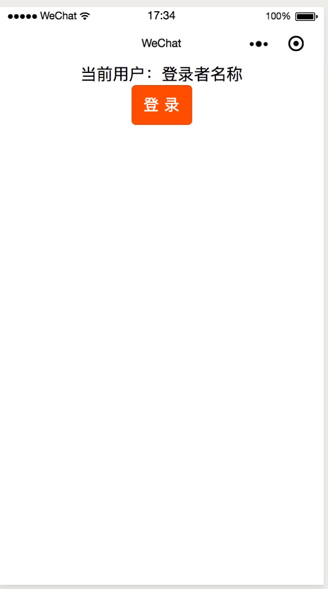 wepy 小程序开发redux 配置-CSDN博客