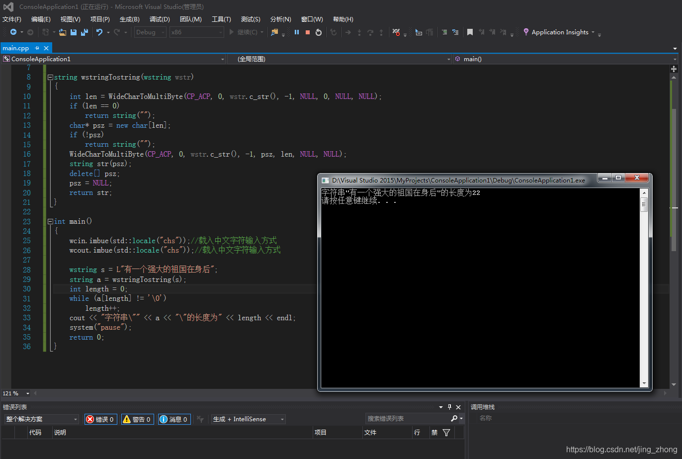 C++ 字符串string、字符char、宽字符数组wstring、宽字符wchar_t互相转换（2021.4.20）_string转宽字符-CSDN博客