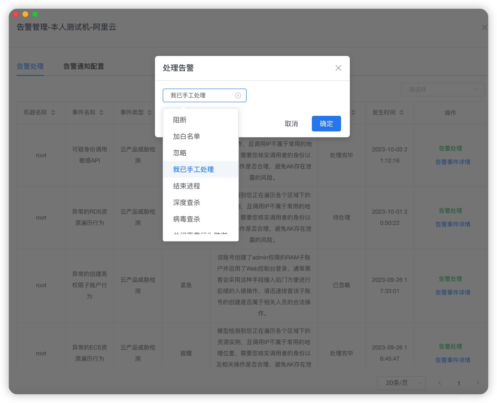 云资产管理工具-cloudTools-CSDN博客