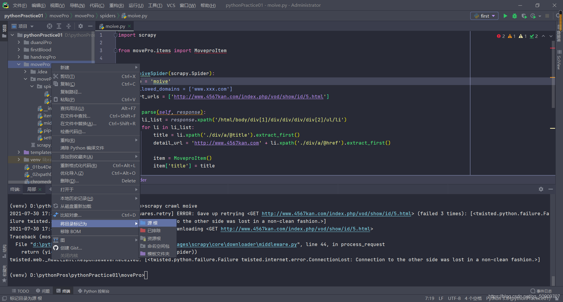 pycharm中，scrapy导包出错ModuleNotFoundError: No module named xxx问题_no module named 'squarify-CSDN博客
