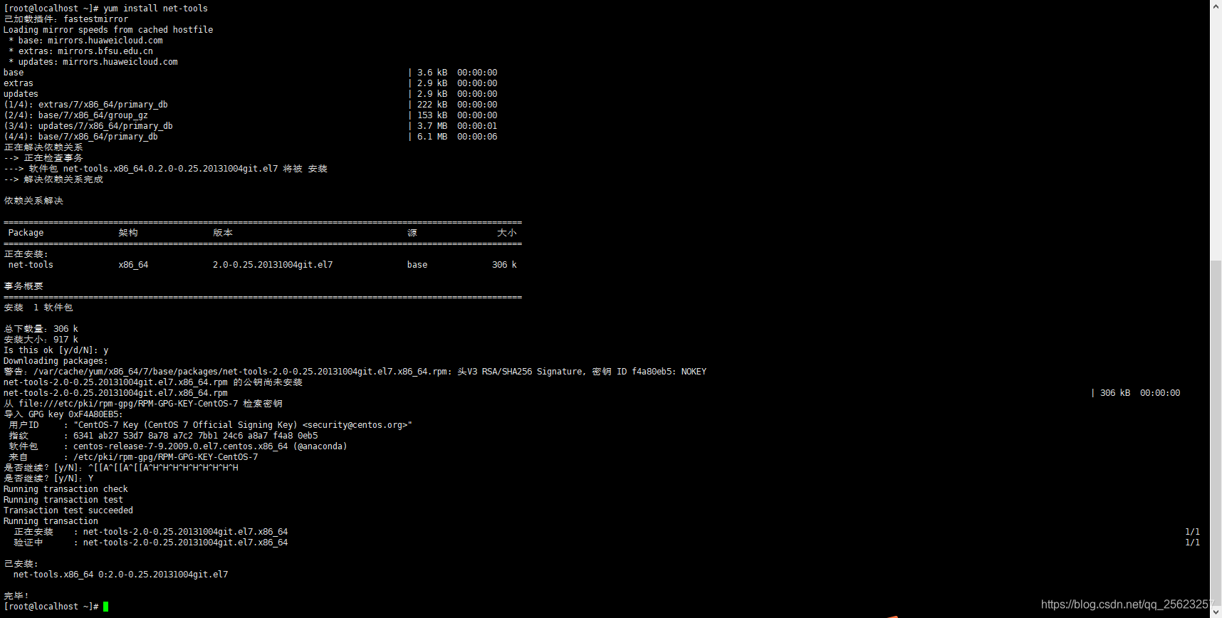 linux ifconfig: 未找到命令_vdb-config --interactive vdb-config: command not f-CSDN博客