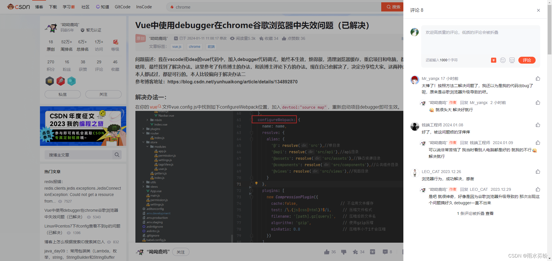 谷歌浏览器debugger失效谷歌浏览器debugger不起作用 Csdn博客