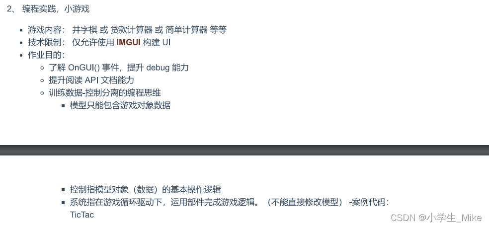 Unity 3D 游戏编程设计g02-CSDN博客