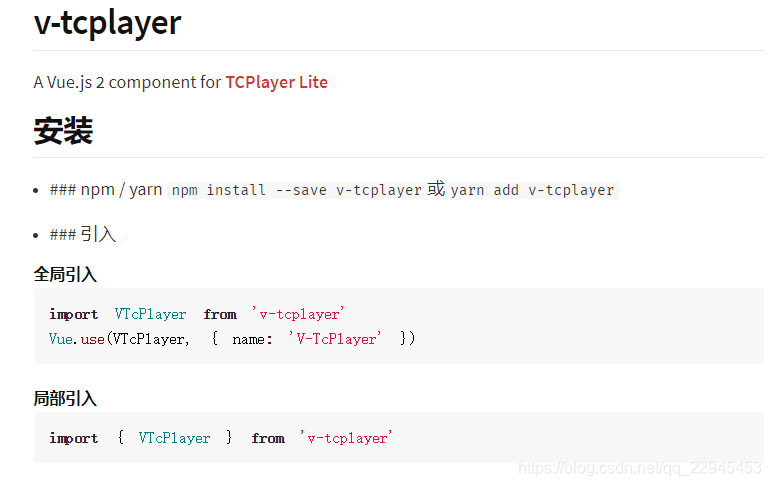 vue 写法 插件tcplayer视频播放器的使用_tcplayer play事件移动端-CSDN博客