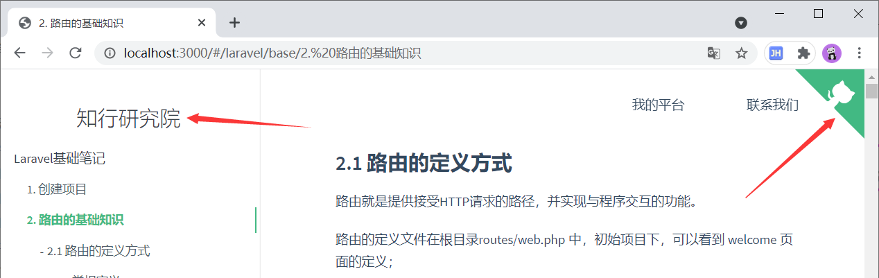 使用docsify+Git搭建自己的WiKi网站_git wiki-CSDN博客