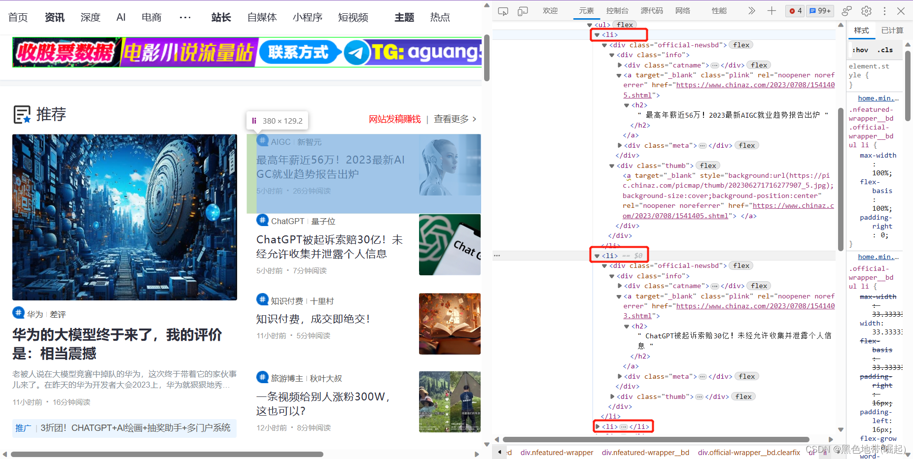 【网络安全带你练爬虫 100练】第11练:xpath快速定位提取数据treeetreehtml Csdn博客