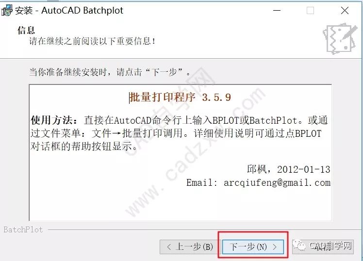 Batchplot插件下载batchplot359版批量打印插件下载与安装教程 Csdn博客