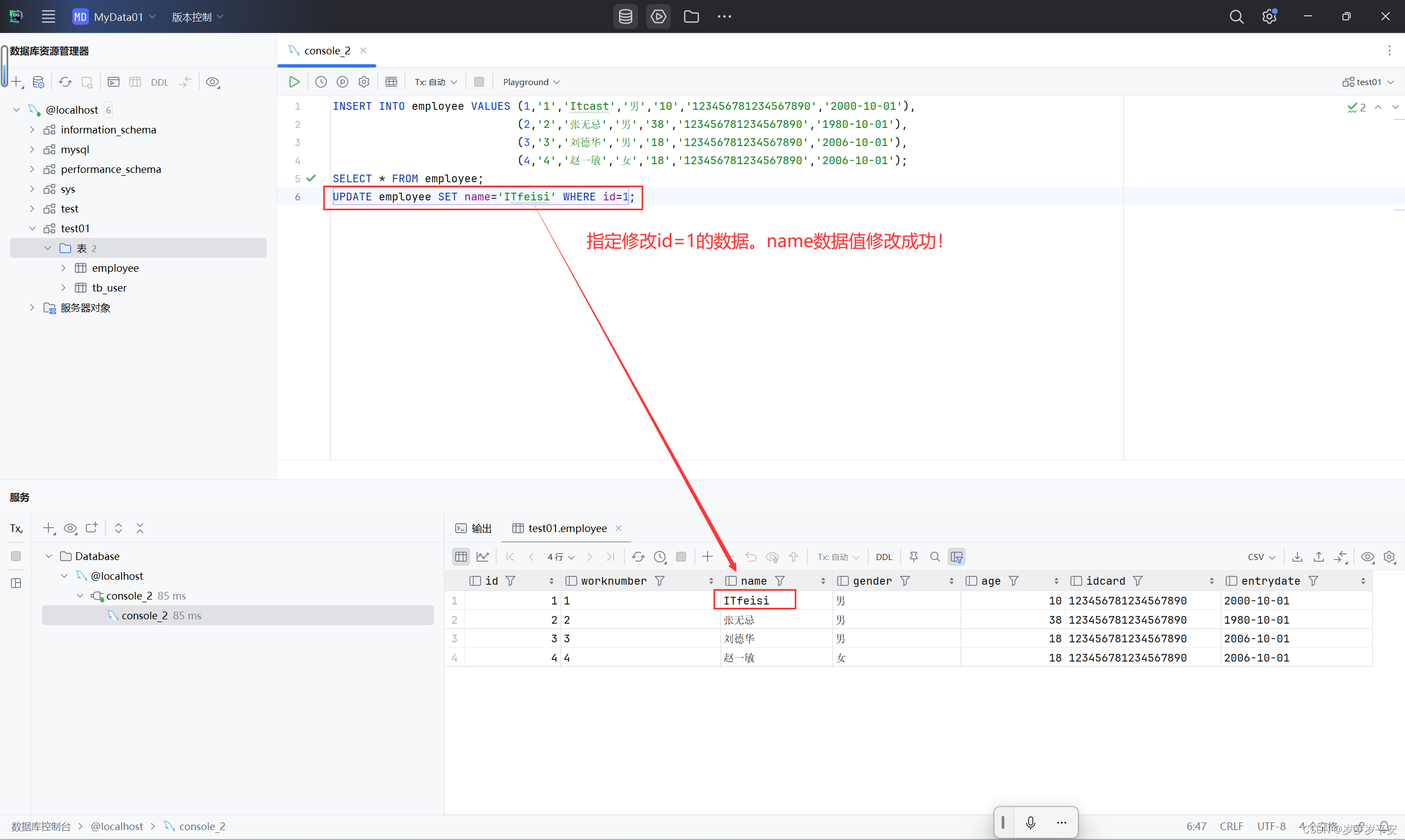基础—sql—dml(数据操作语言)修改和删除dm删除字段 Csdn博客