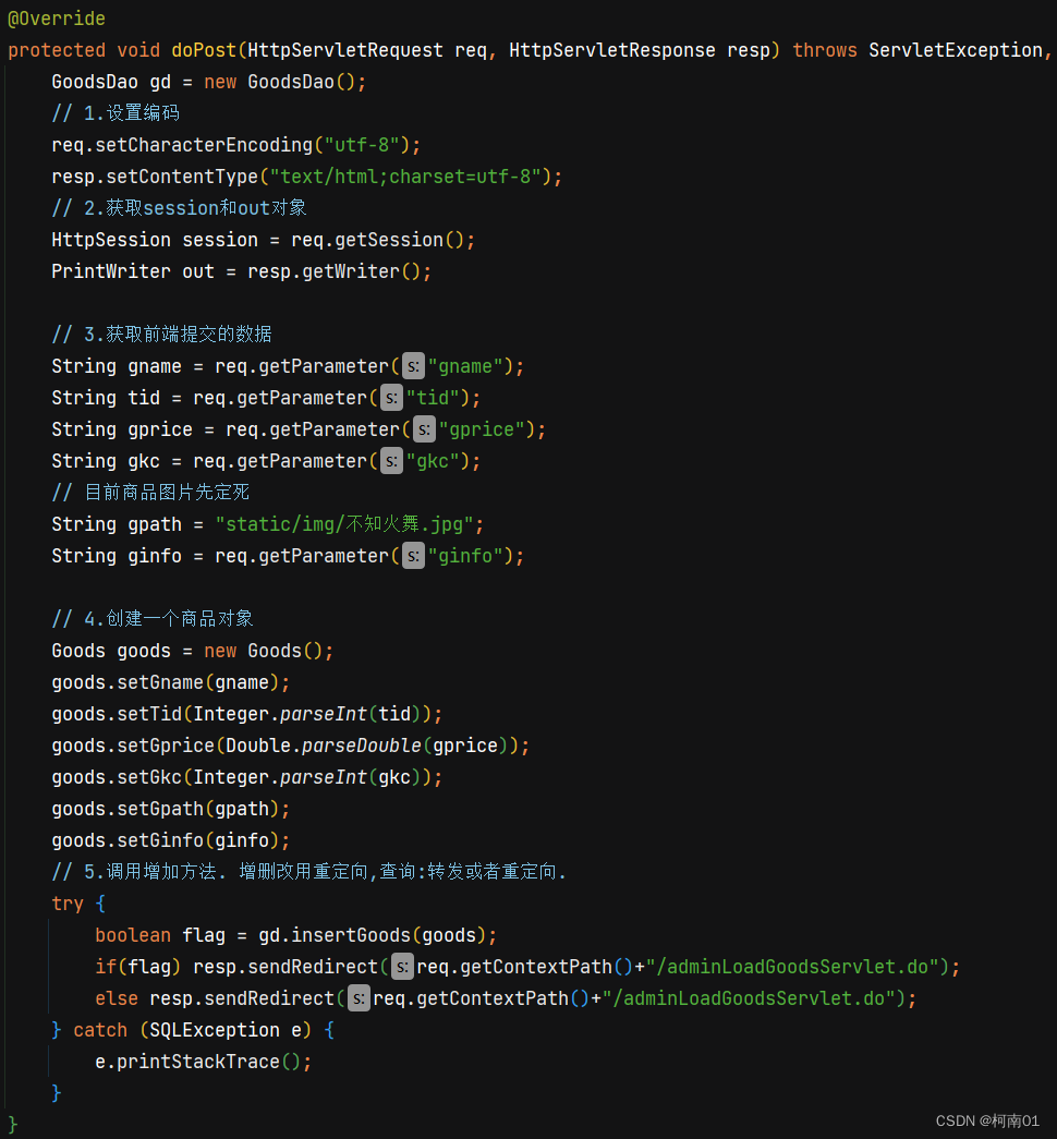 web05后台-删除&增加&修改(连接数据库)_web后台管理怎么添加-CSDN博客