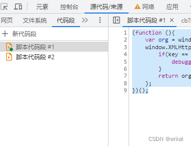 HTTP请求,JS逆向，网页HOOK注入以及关键字定位技巧_网页如何hook-CSDN博客