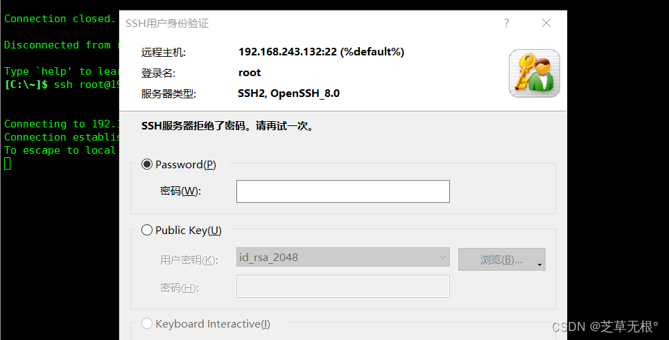 RHCE-ssh远程登录实验_ssh协议验证实验-CSDN博客