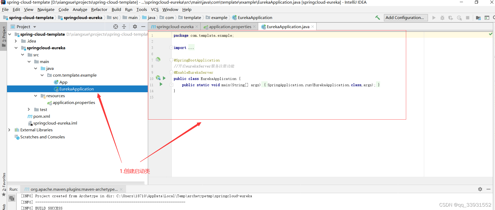 SpringCloud五大组件之注册中心-Eureka_soa注册中心-CSDN博客