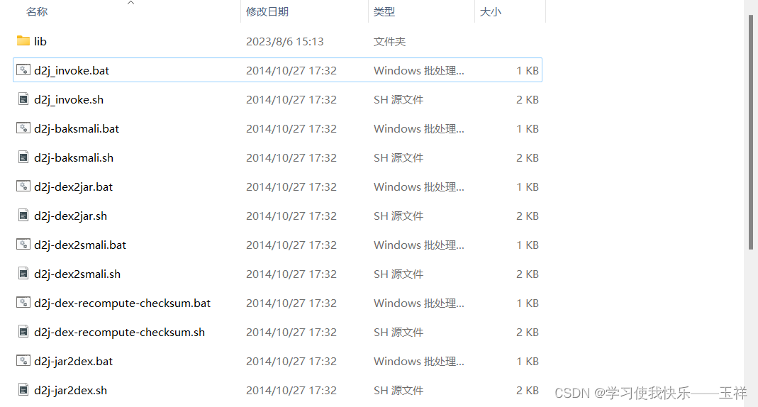 .dex文件转换成.class文件，.class文件转成java文件_dex转class-CSDN博客