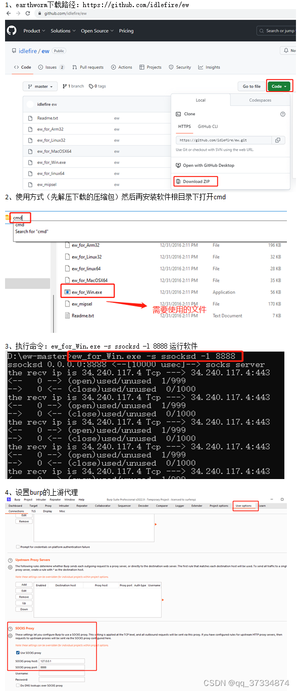 earthworm四步走（解决拨入VPN后使用burp无法抓包的问题）_earthworm无法下载-CSDN博客
