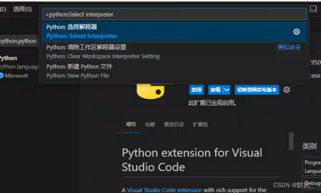 C++、python、VS code插件安装与SSH使用 附加 VScode 使用Anaconda环境_ssh python扩展 安装-CSDN博客