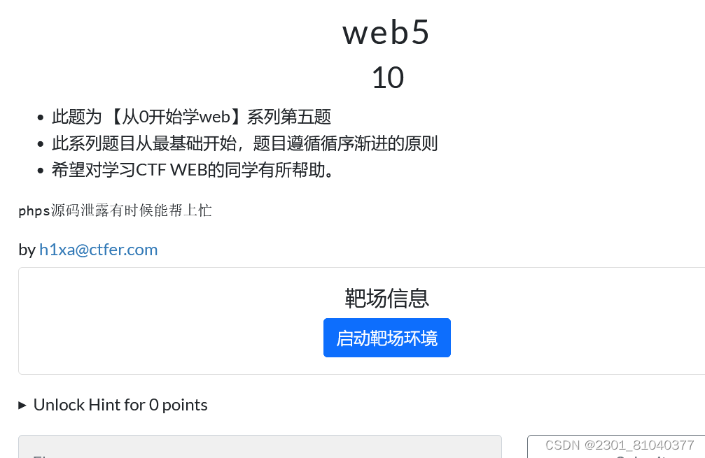 ctfshow web入门 wp web1--web11_ctfshow web11-CSDN博客