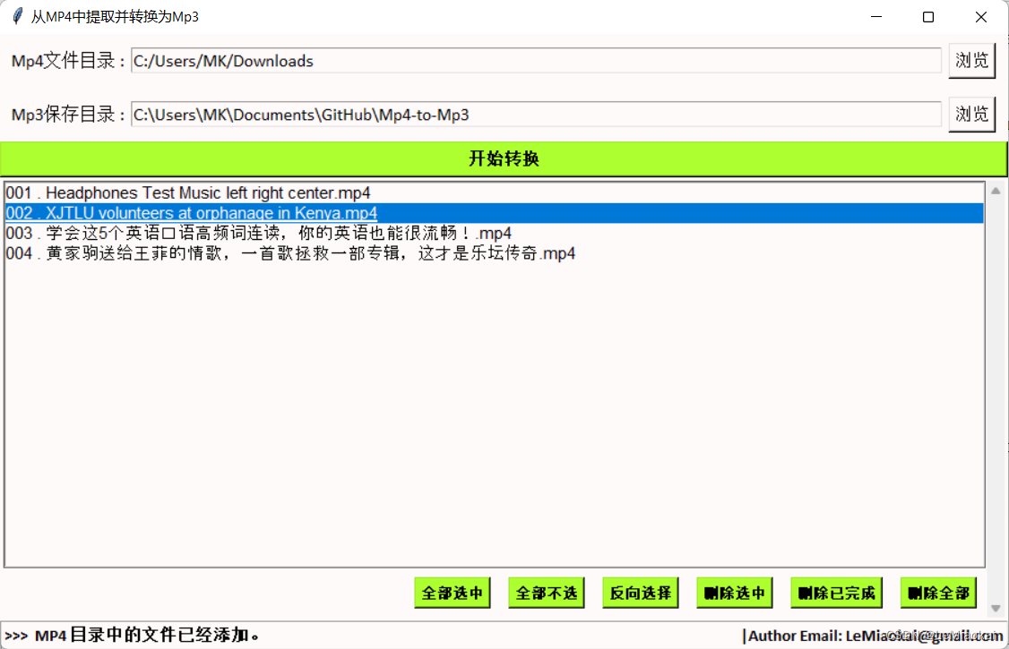 Python如何将仅包含音频内容的Mp4，提取并转换为Mp3 - 灰信网（软件开发博客聚合）