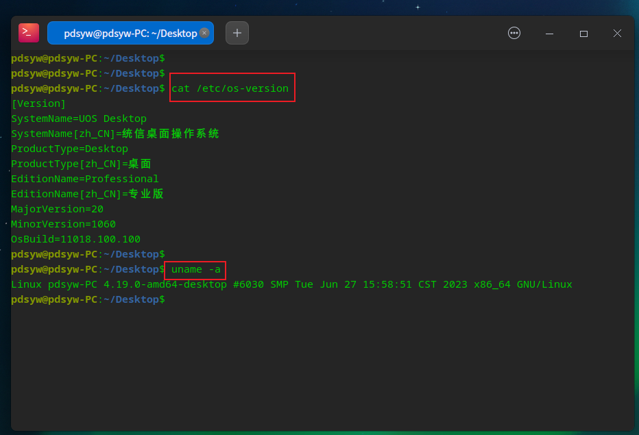 统信UOS之UOS ID云服务-CSDN博客