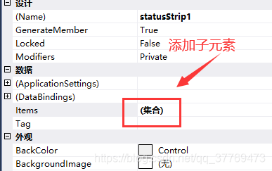 C#框架WinForm的StatusStrip控件中添加toolStripSeparator分割器-CSDN博客