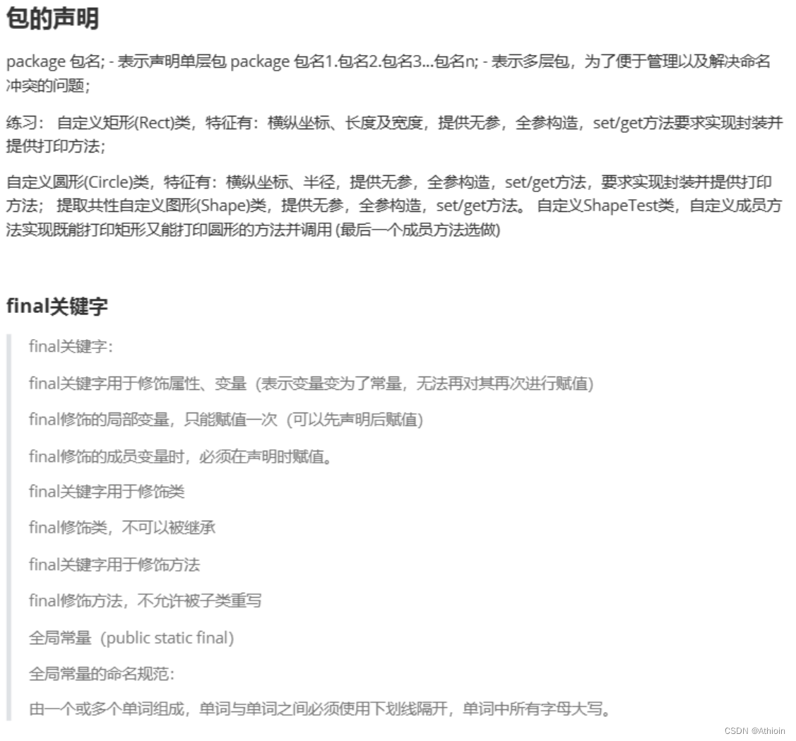 Java软件实践1.25-CSDN博客