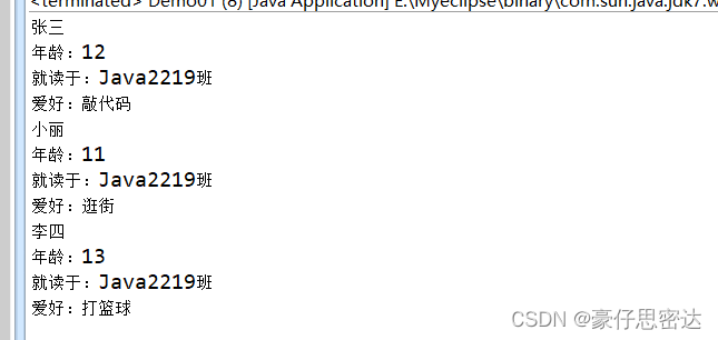Java类与对象java类和对象的区别 Csdn博客 8892