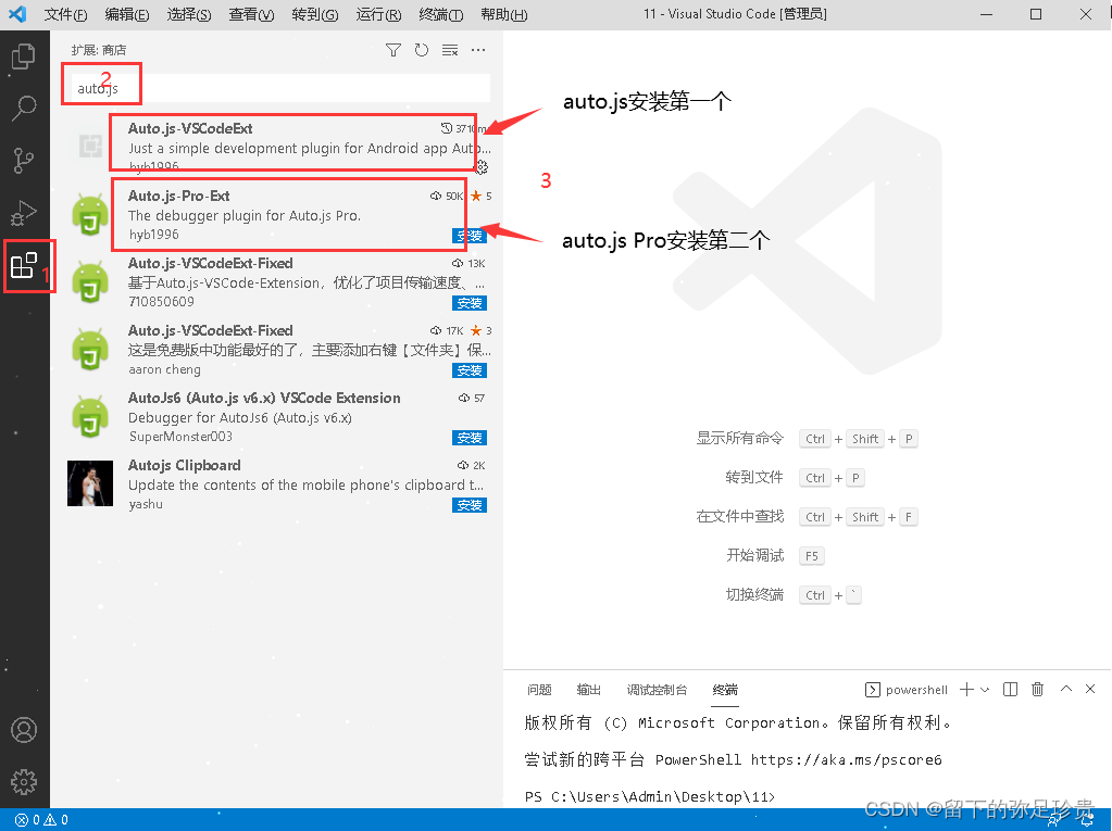 auto.js开发从入门到精通-第一天_autojs从入门到精通-CSDN博客
