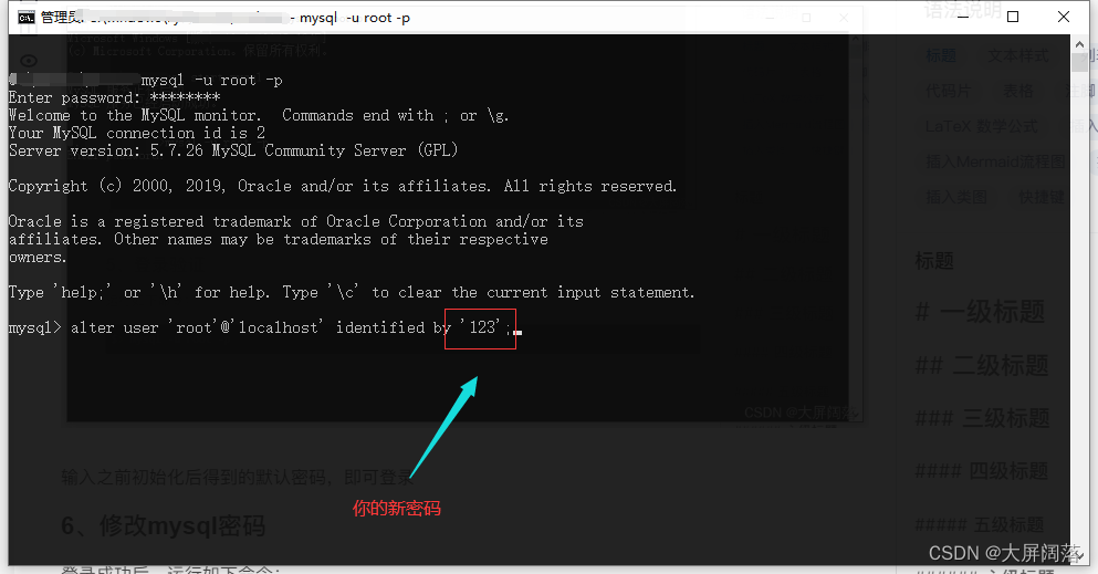 MySQL-mysql安装步骤_mysqld --install-CSDN博客