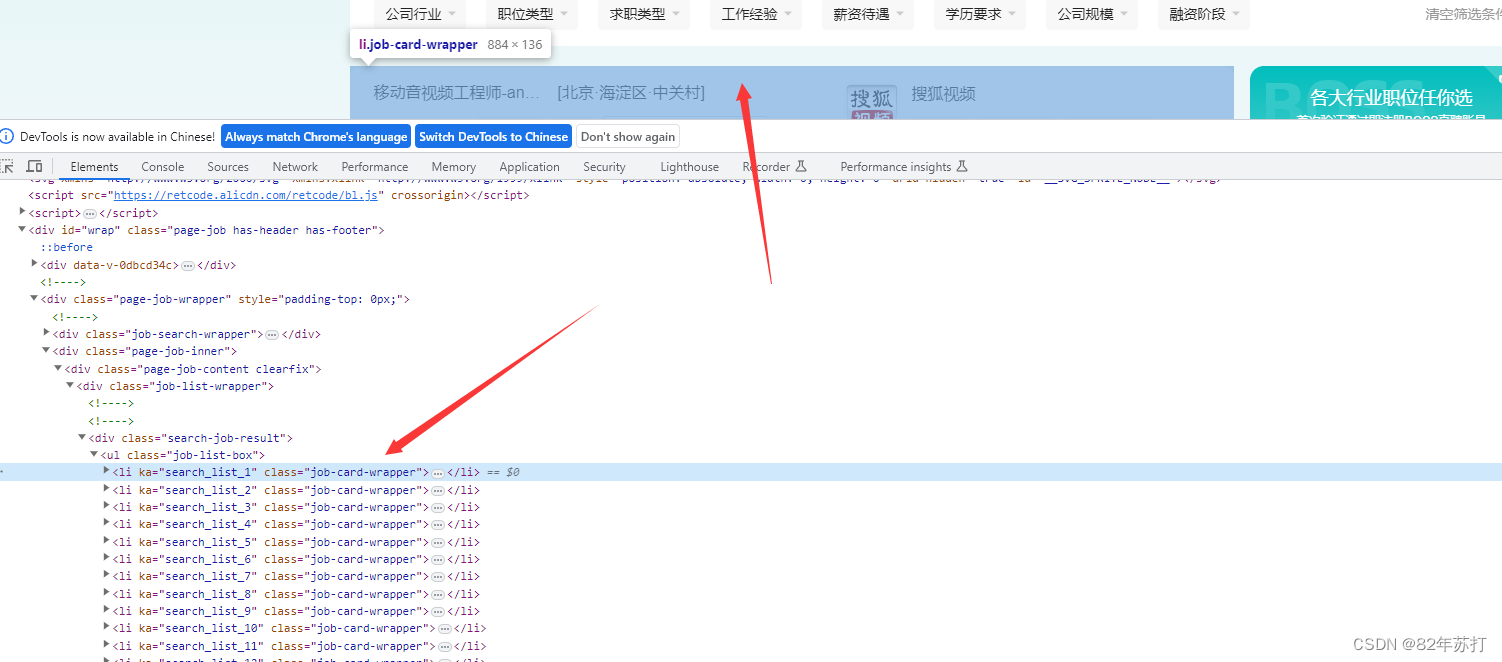 python爬取boss直聘数据(selenium+xpath)_爬取boss直聘招聘信息-CSDN博客