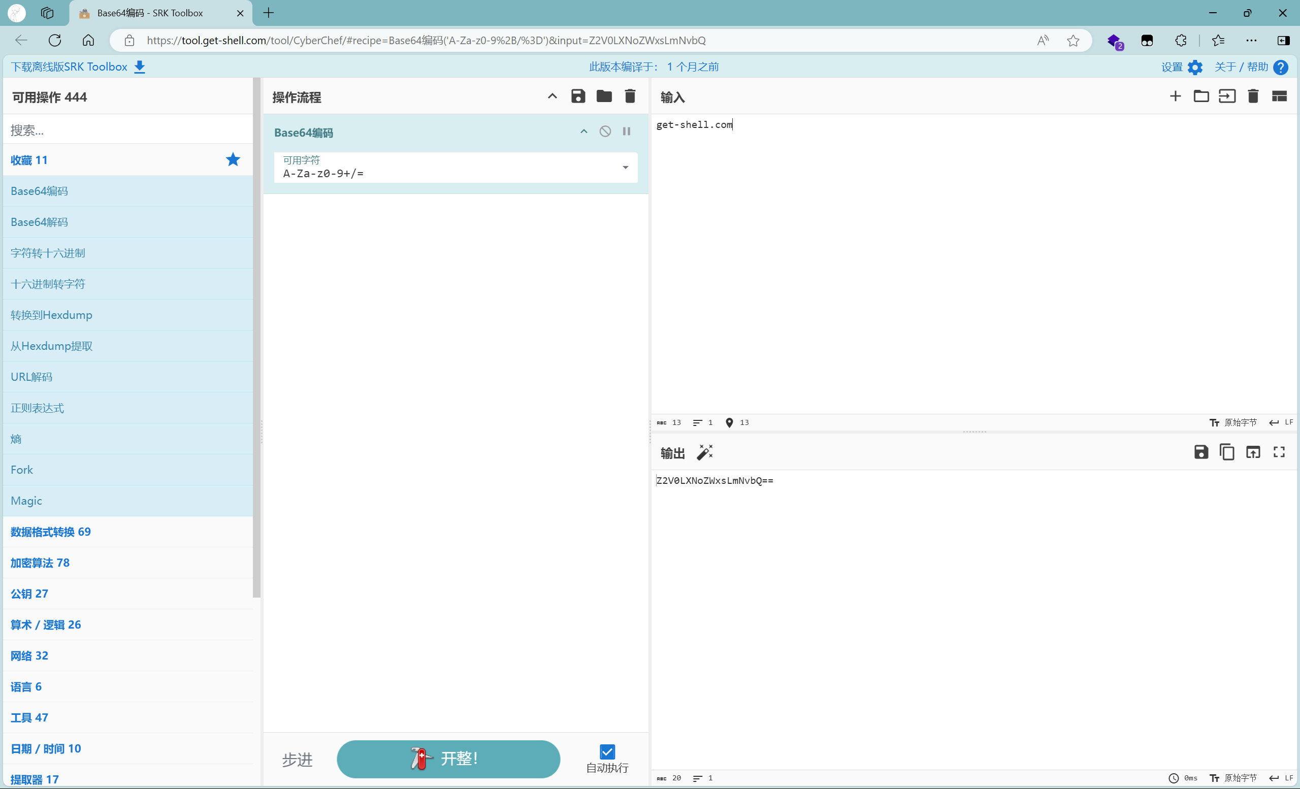 【CyberChef汉化版】SRK-Toolbox_cyberchef中文汉化-CSDN博客