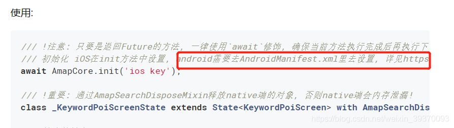 【Flutter】使用高德地图实现地图选点以及地图搜索_flutter高德周边搜索能搜索范围-CSDN博客