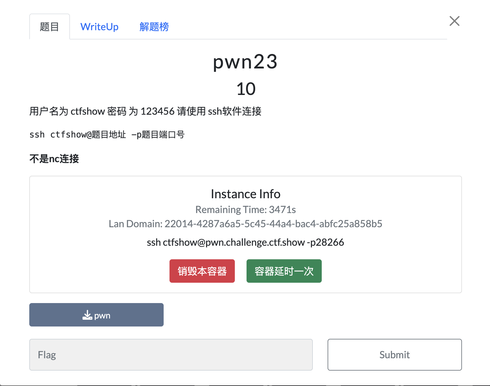 CTFSHOW-PWN入门-前置基础(pwn23-pwn25)_ctfshow pwn23-CSDN博客