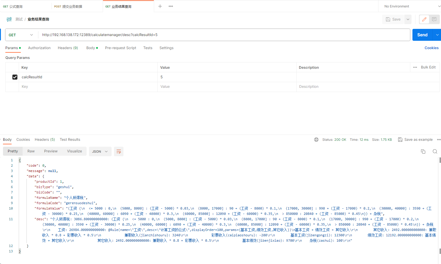 一个朴实无华的java计算引擎很实用java公式计算引擎 Csdn博客