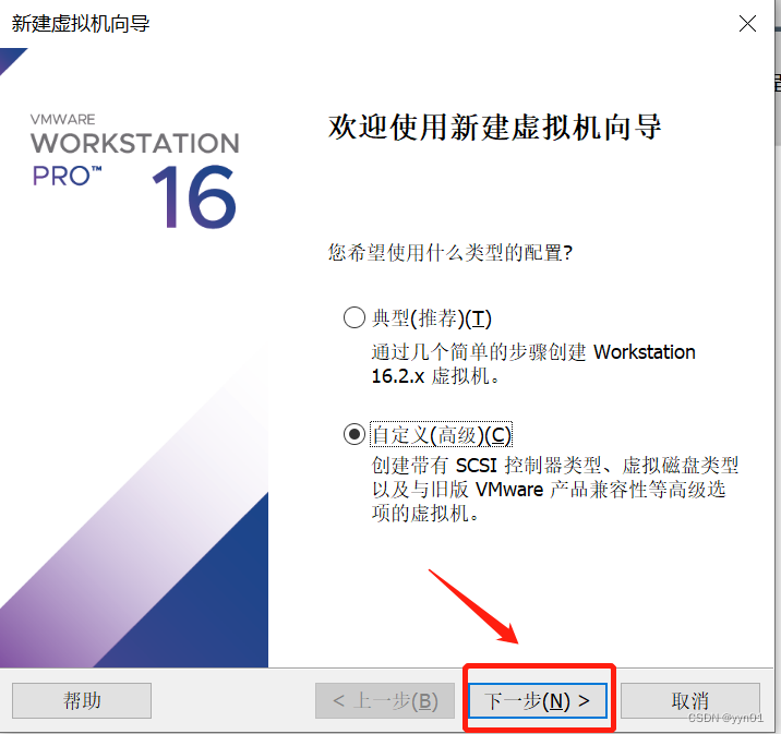虚拟机VMware16安装RedHat红帽RHEL7.2详细教程（内含下载链接）_redhat7.2下载-CSDN博客