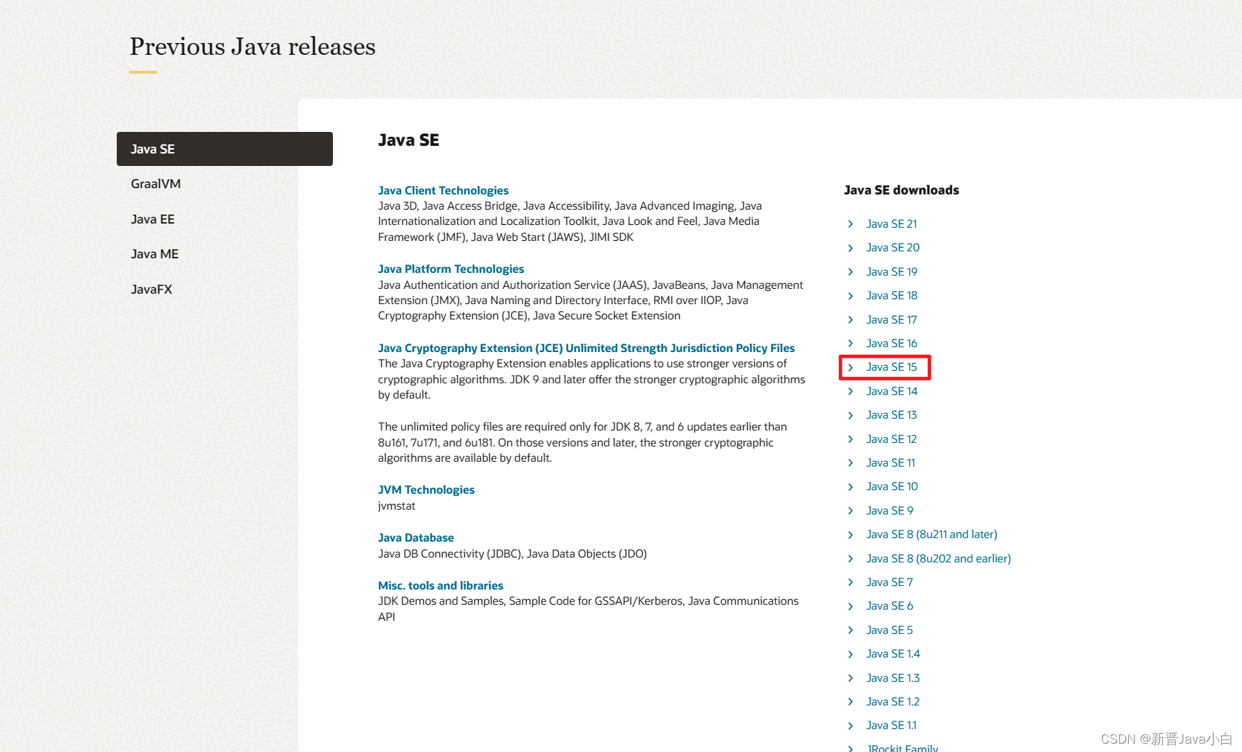 JDK15下载安装+配置环境变量(保姆级教程)-CSDN博客