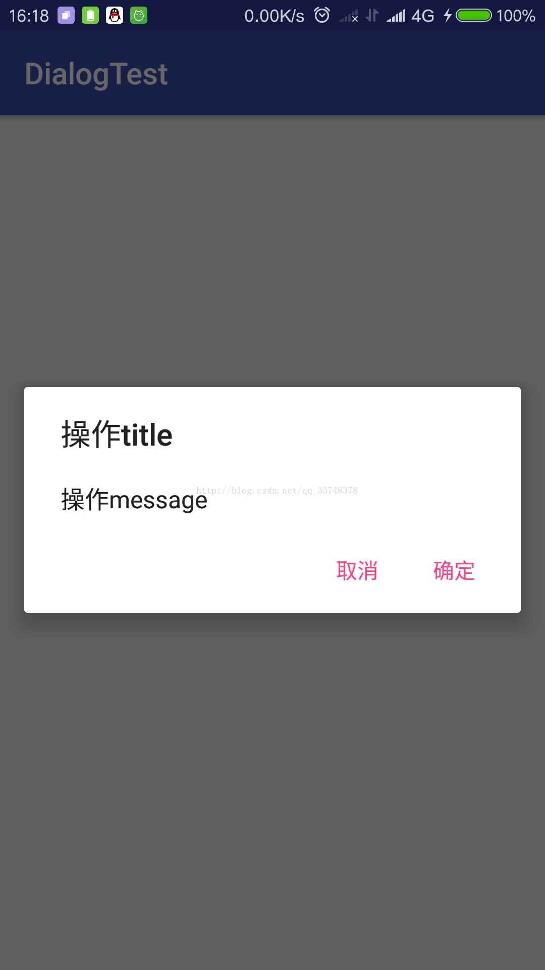 android的Dialog使用方法,android AlertDialog多种使用方法详解-CSDN博客
