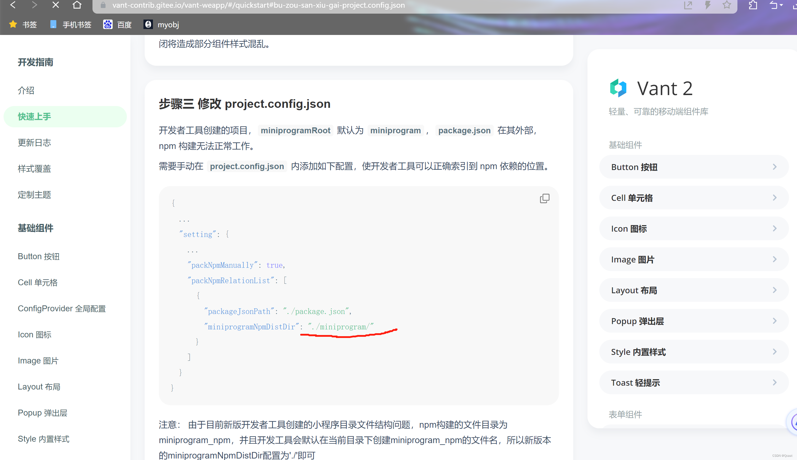 Vue全家桶和微信小程序，hbuilderxexe第三方插件样式引入和灵活使用hbuilderx小程序插件 Csdn博客