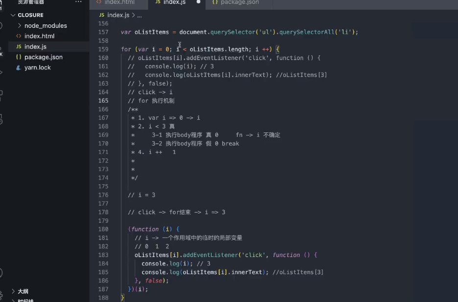 前端学习笔记202308学习笔记第八十壹天-闭包14-CSDN博客