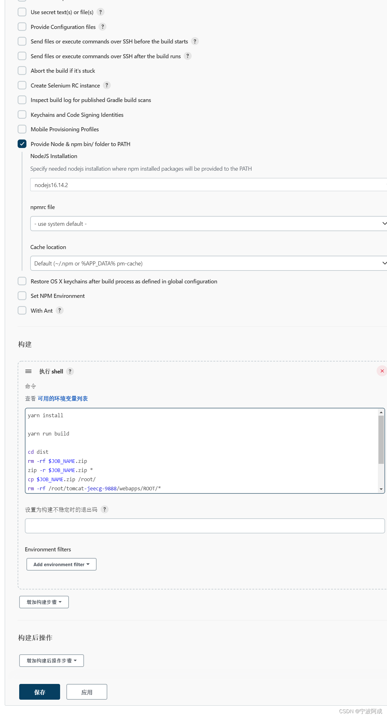 jenkins升级及基于jeecgboot 的nbcio-boot前端演示发布_cbcio-boot-CSDN博客