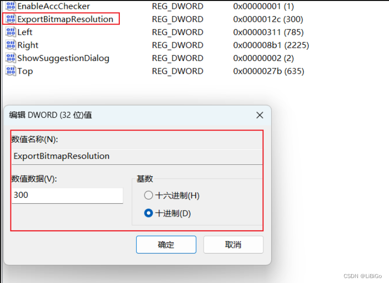 Visio/PPT/Matlab输出300dpi以上图片【满足标准投稿要求】_visio设置dpi-CSDN博客