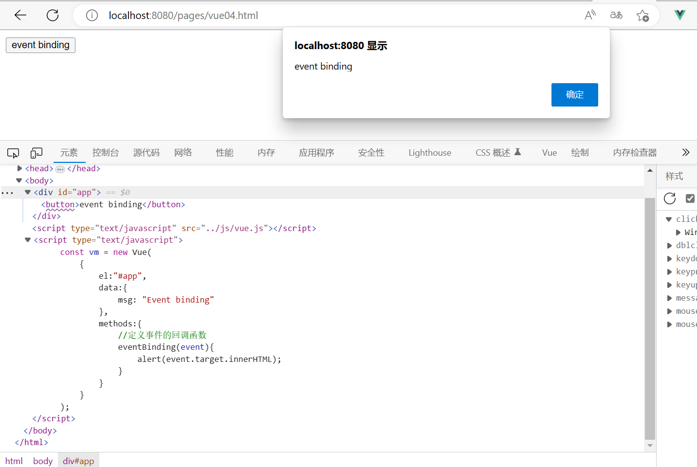Vue04_事件绑定_methods-CSDN博客