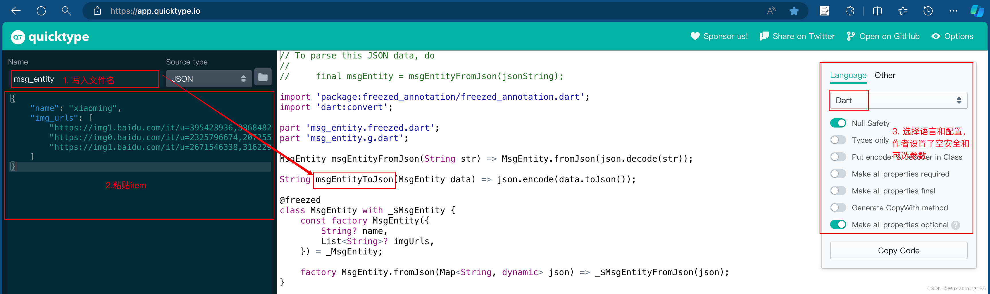 关于flutter中通过json对象自动生成模型（freezed库）_flutter freezed-CSDN博客