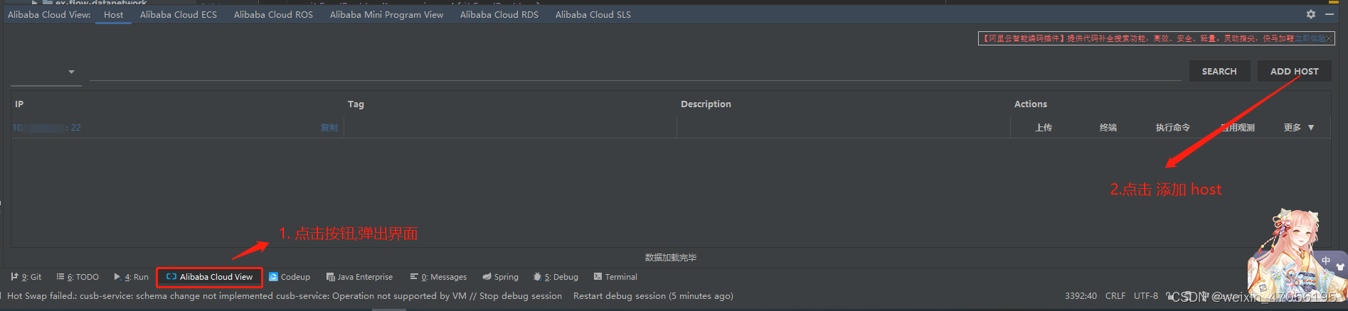 Java Ide实现本地到服务器 一键部署ide布署一个应用 Csdn博客 