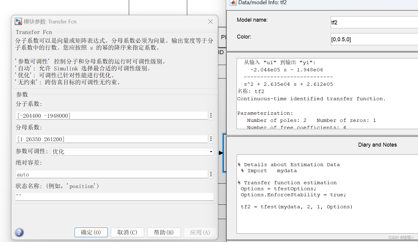 利用matlab系统辨识工具包调节pid模型_matlab搭建pid模型-CSDN博客