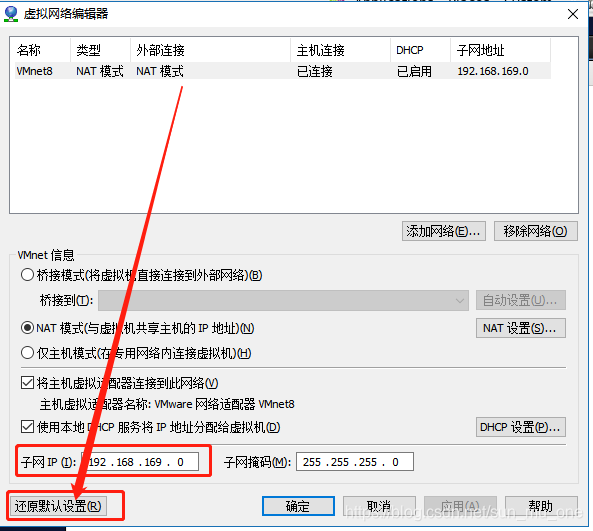 Xshell连接本地虚拟机失败问题/Connecting to 192.168.169.111:22... Connection established. To escape to local ...