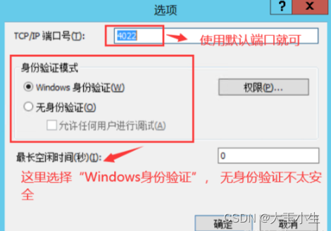 VS2017 remote debugger实现在线调试note-CSDN博客