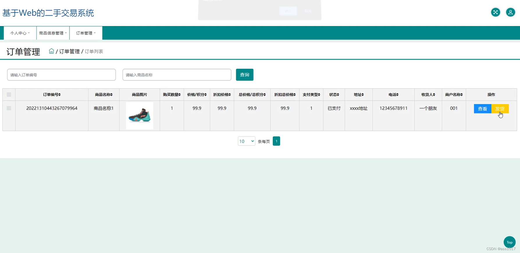 [附源码]java+ssm计算机毕业设计基于Web的二手交易系统3bcc4(源码+程序+数据库+部署)_二手交易系统web源码-CSDN博客