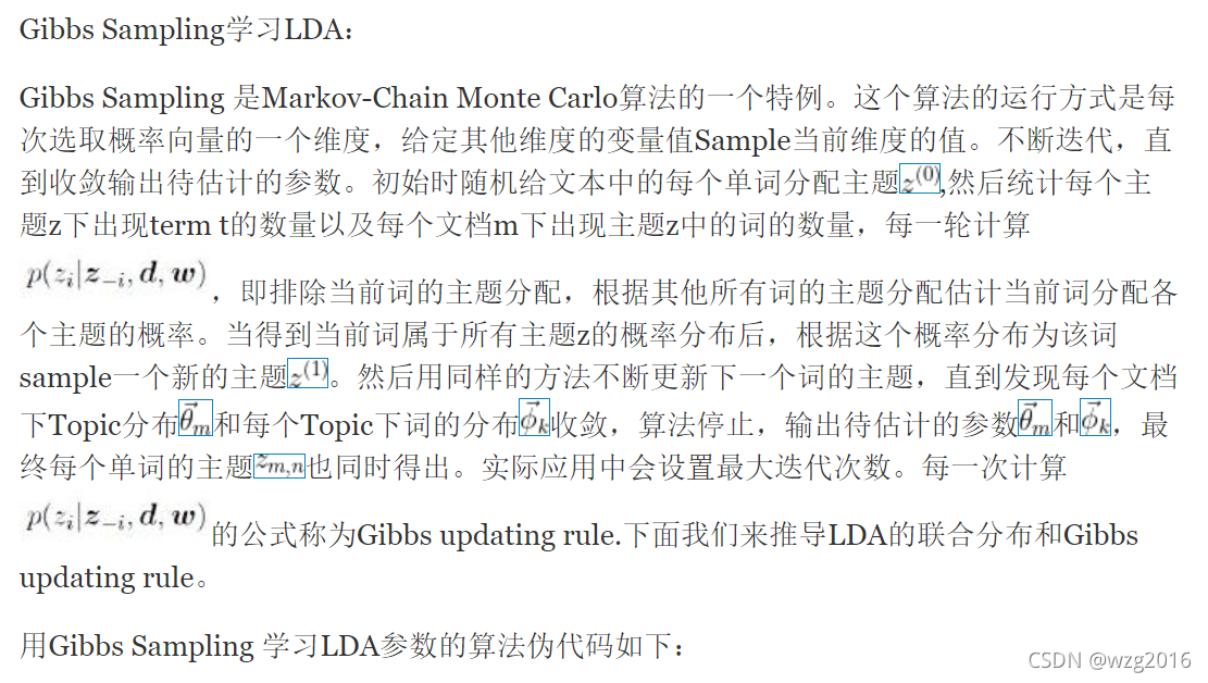 LDA主题模型原理解析与python实现_lda python csdn-CSDN博客